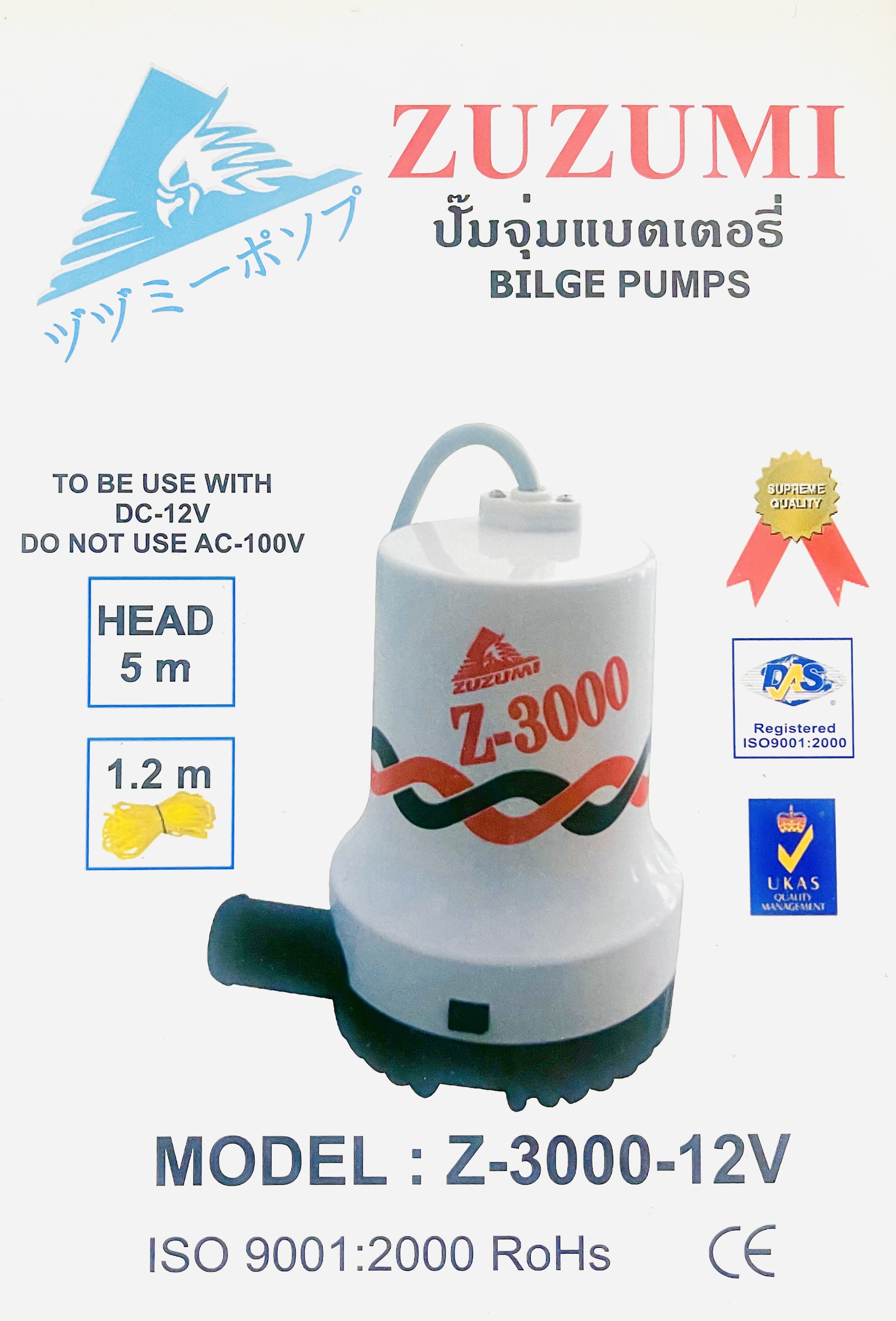 (พร้อมส่ง) ปั้มน้ำไดโว่ zuzumi z3000 DC 12v และ 24v - Pumpsking - ThaiPick