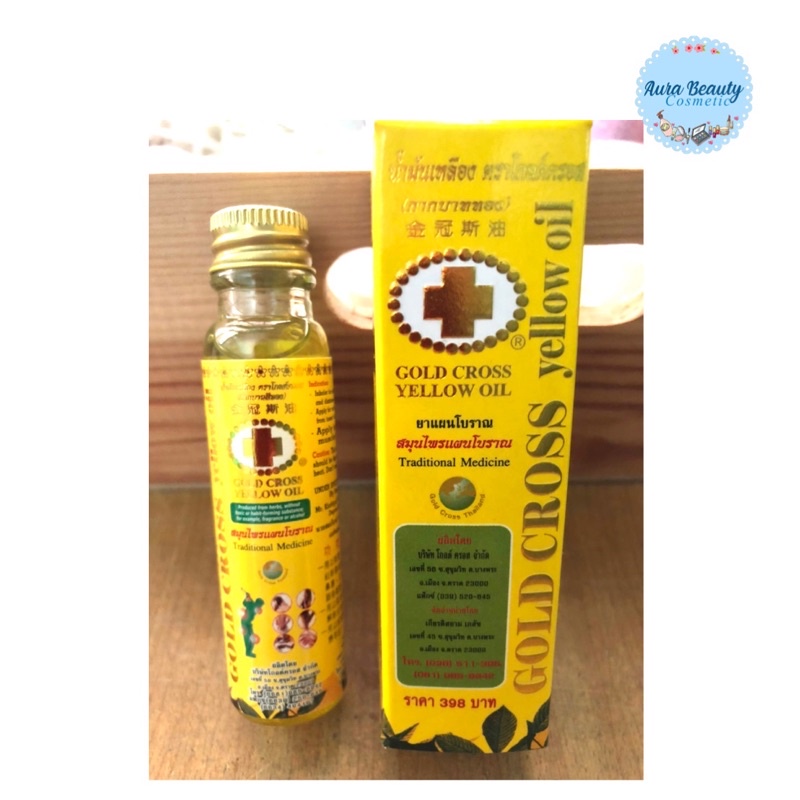 น้ำมันเหลือง ตราโกลด์ครอส ( กากบาททอง ) 24 ซีซี Gold Cross Yellow Oil ...