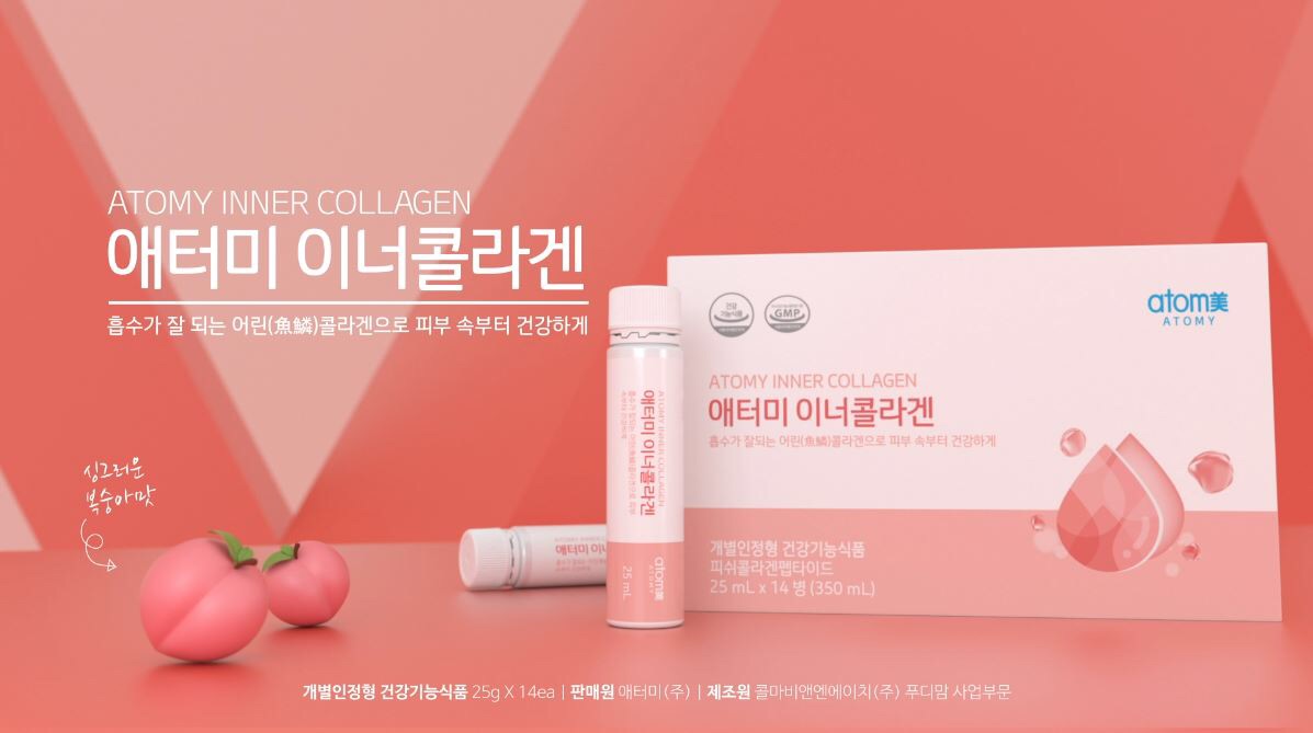 อะโทมี่ อินเนอร์ คอลลาเจน (Atomy Inner Collagen) 1 กล่อง : 14 ขวด - K&N ...