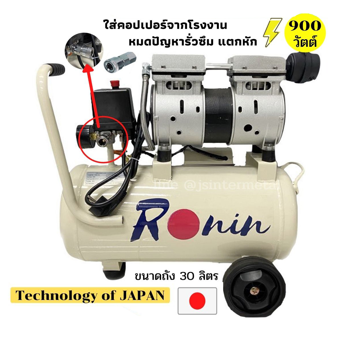 FAST TECH RONIN E-TOP ปั๊มลมโรตารี่ oilfree ขนาดถัง 30L เต็ม (ชุดA1 ...