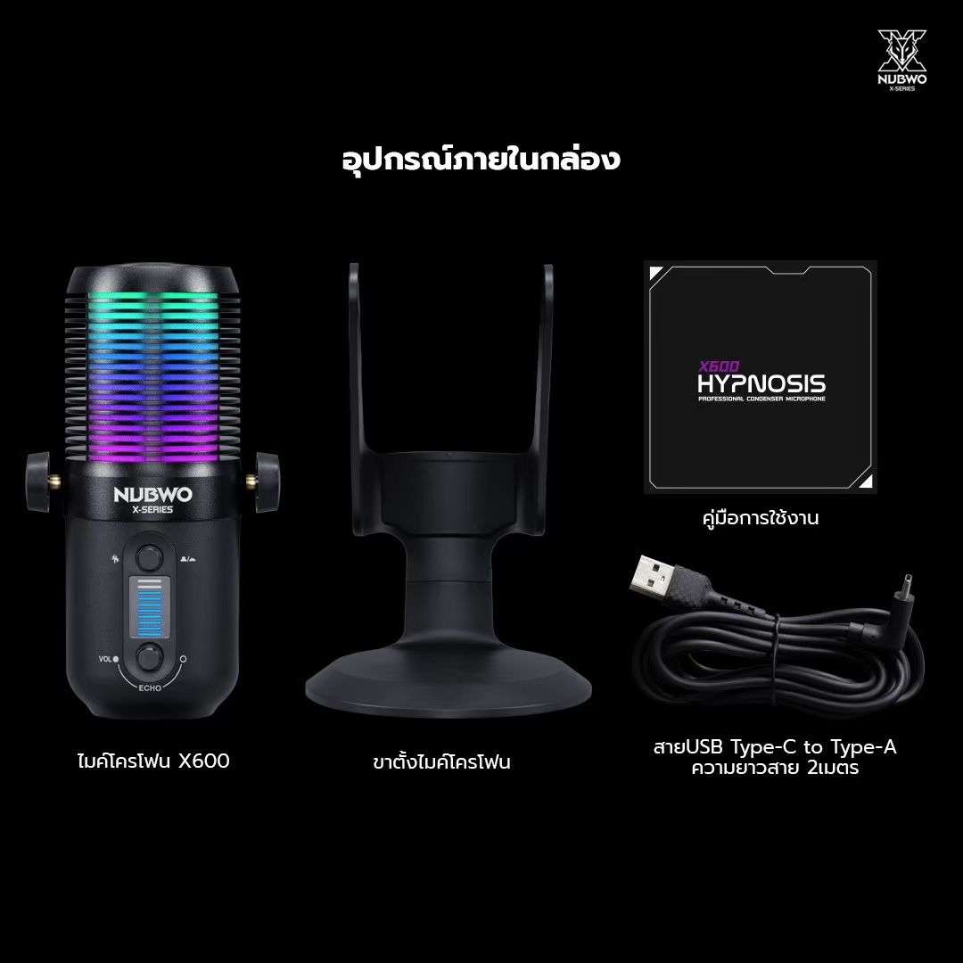 ไมโครโฟน NUBWO X600 HYPNOSIS Microphone แคสเกมส์ สำหรับสตรีมมิ่ง ไมค์ ...
