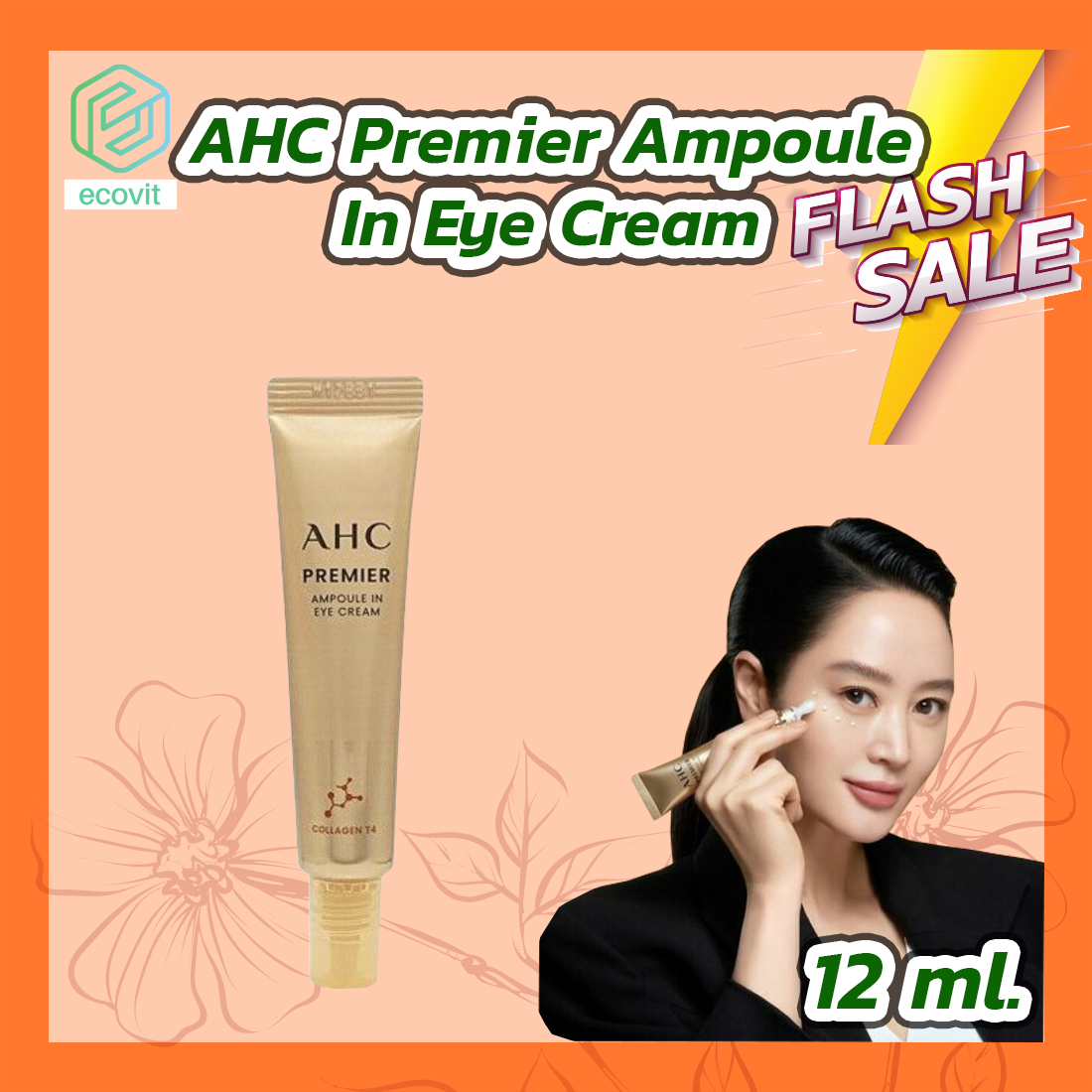 AHC Premier Ampoule In Eye Cream อายครีม 12 ml - Ecovit - ThaiPick