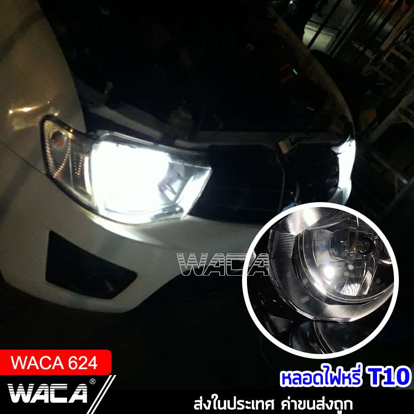 NEW WACA 623 ไฟส่องป้ายทะเบียน เซรามิก T10 LED ทนความร้อนสูง ไฟหรี่ ไฟเลี้ยว ไฟเพดาน หลอดไฟหรี่ ...