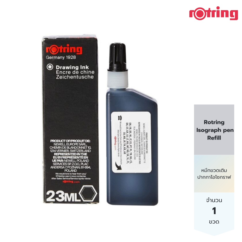 Rotring น้ำหมึกขวด *สีดำ* 23ml สำหรับปากการอตตริ้ง เขียนแบบ ไอโซกราฟ ...