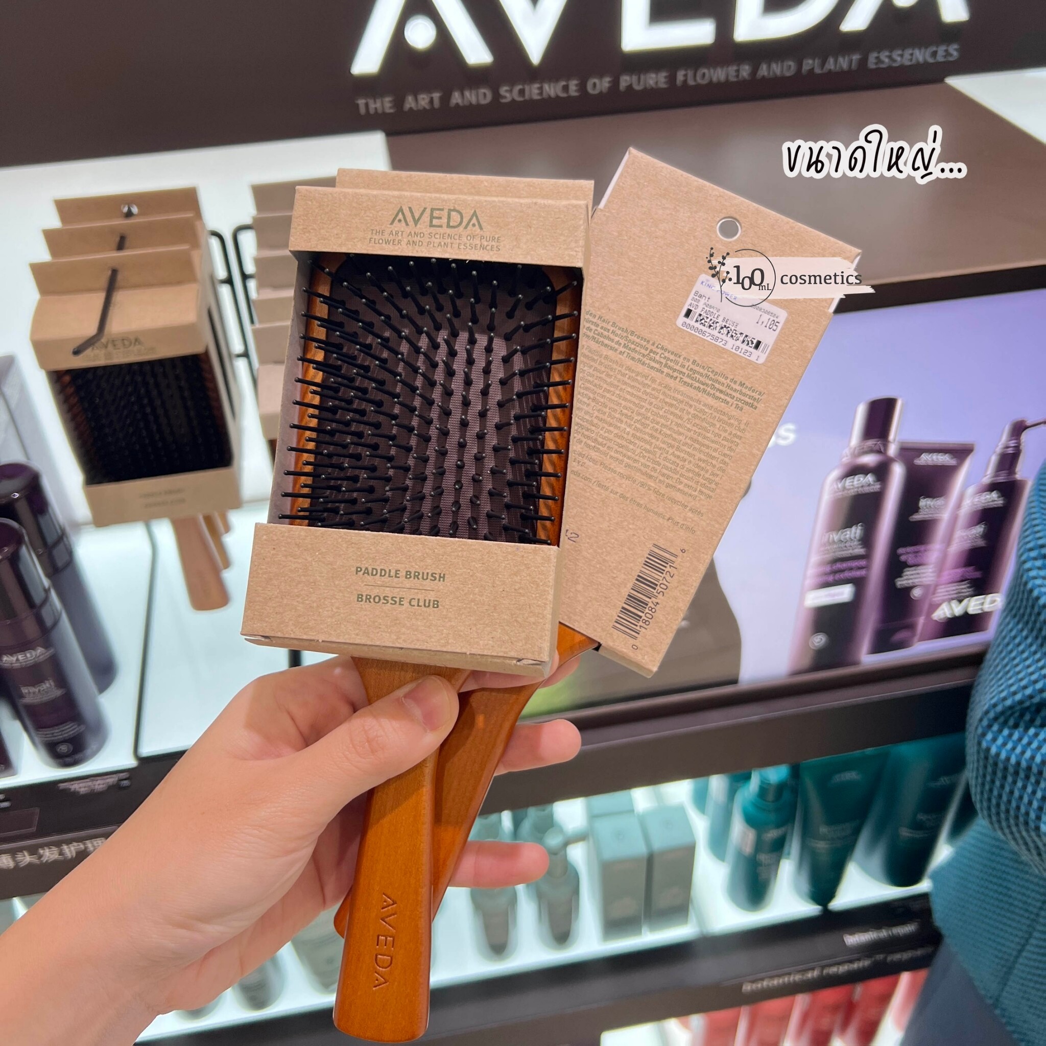 Aveda Wooden Paddle Brush แท้ MINI-BROSSE CLUB AVEDA Air Cushion Comb ...