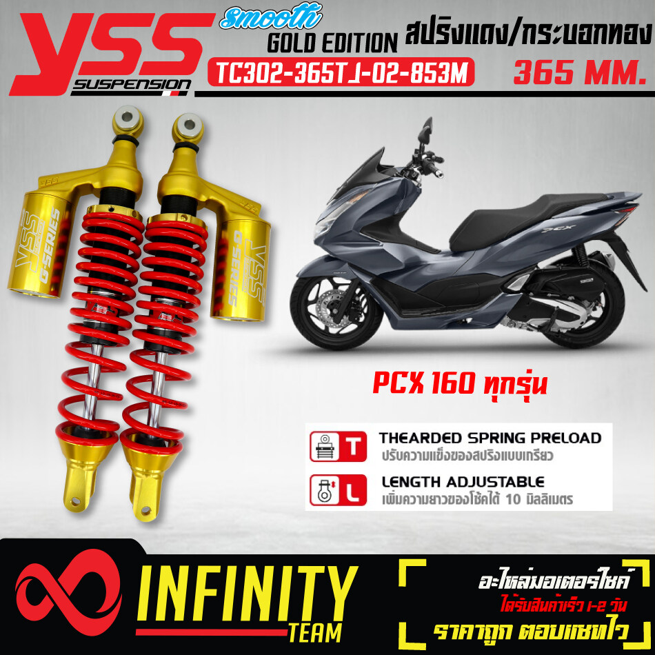 YSS โช๊คหลัง โช๊คหลังแต่ง รุ่น SMOOTH G-SERIES PCX-160 PCX2021 SMOOTH G ...