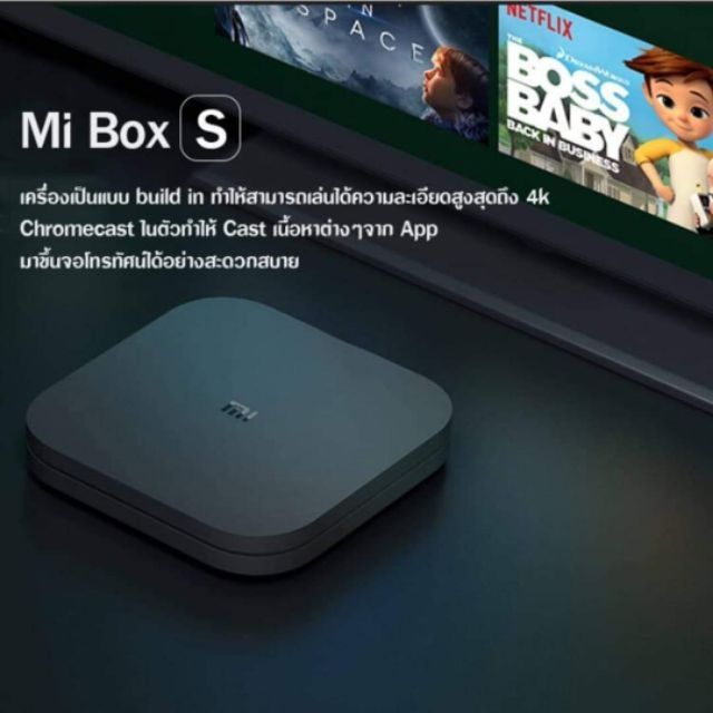 -รับประกัน1ปี- Xiaomi Mi Box S 4K กล่องแอนดรอยด์ทีวี Global version ...