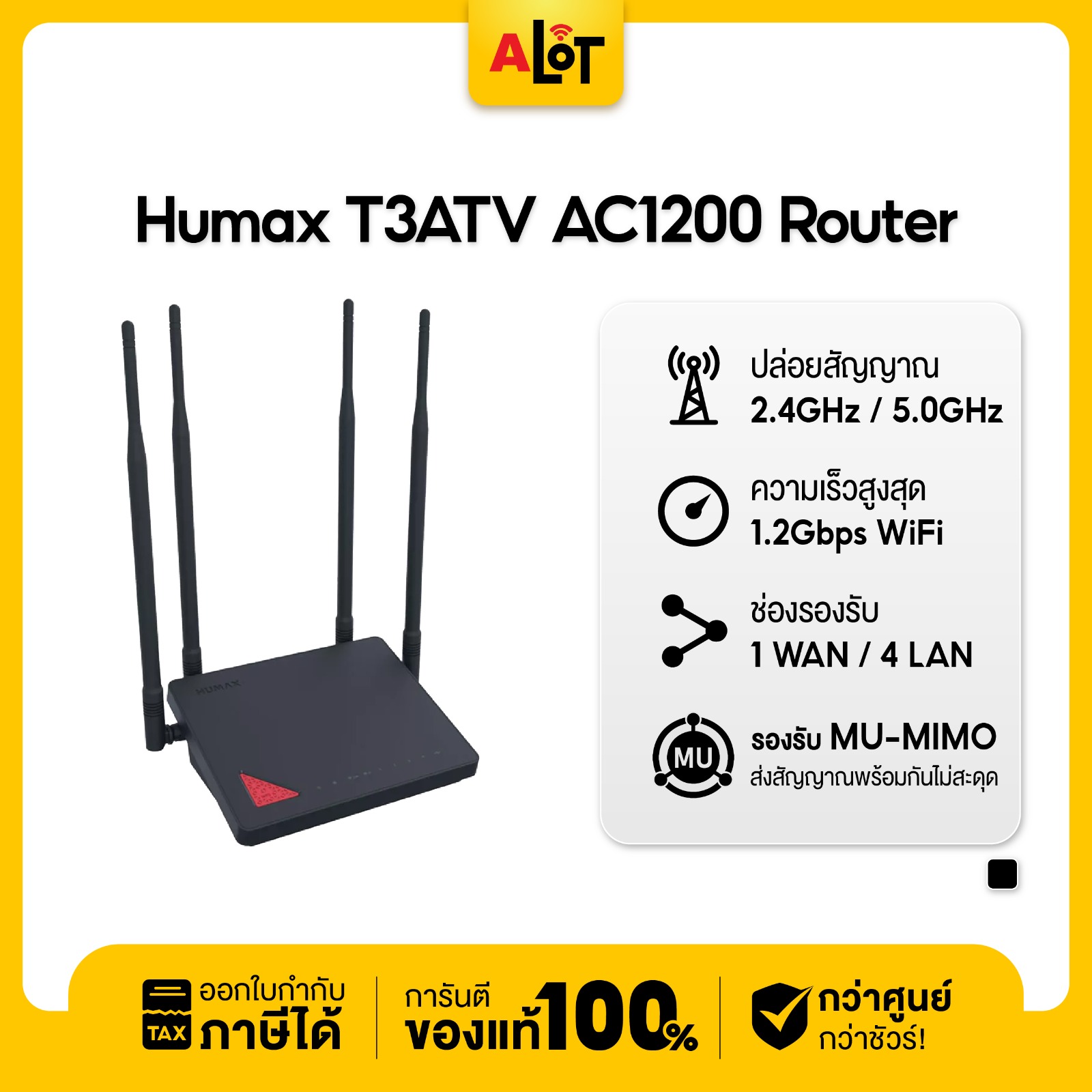 Humax Quantum T3ATV2 AC1200 Wi-Fi Dual Band Gigabit Router | Lazada.co.th