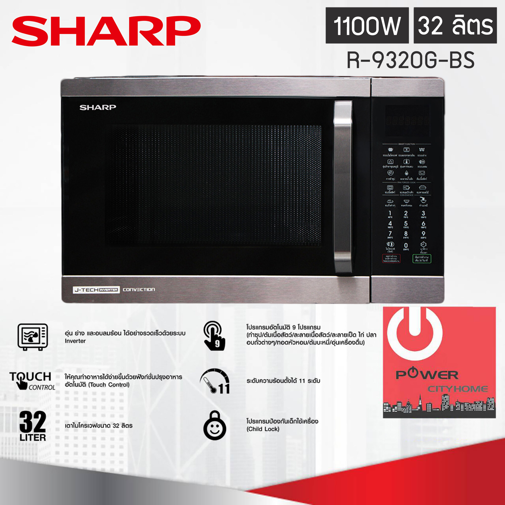 ไมโครเวฟ Sharp J-Tech Inverter รุ่น R-9320G-BS ความจุ 32 ลิตร ...