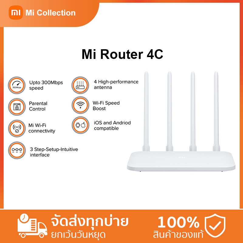 Xiaomi Mi Wifi Router 4C -Global ver. เราเตอร์ เครื่องขยายเสียงไร้สาย ทบทวน 300Mbps 2.4GHz ...