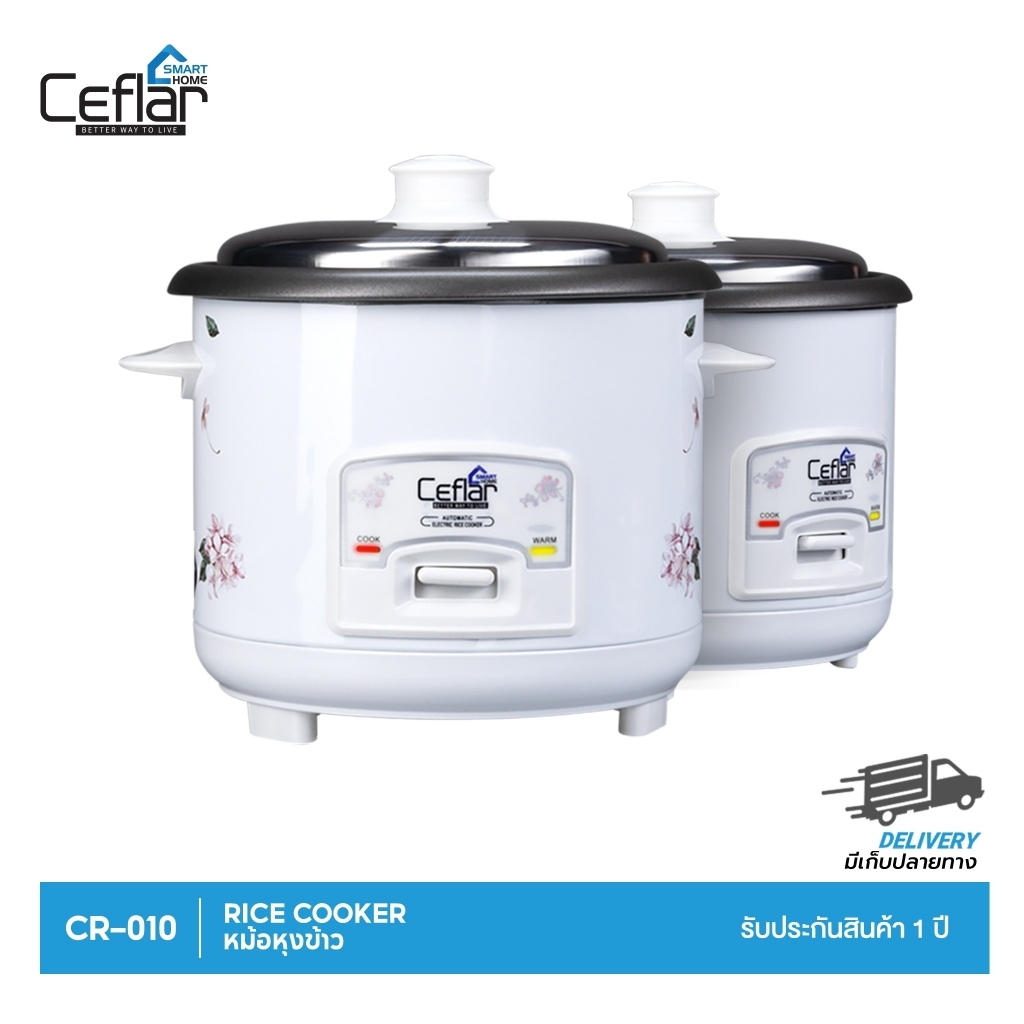 [ของแท้รับประกัน 1 ปี] CEFLAR หม้อหุงข้าวรุ่น CR-010 400 W ขนาด 1 ลิตร หุงได้ นึ่งได้ ใช้งานง่าย ...