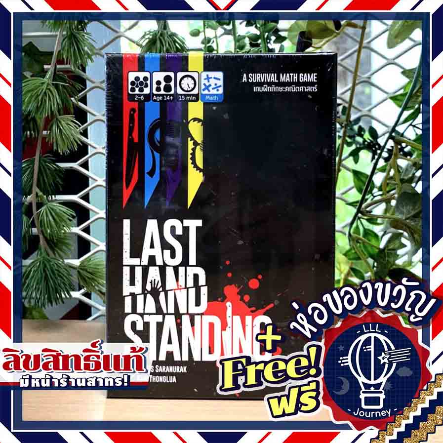 [สินค้าขายดี] Last Hand Standing เกมตัดนิ้ว [TH] ภาษาไทย แถมห่อของขวัญ ...