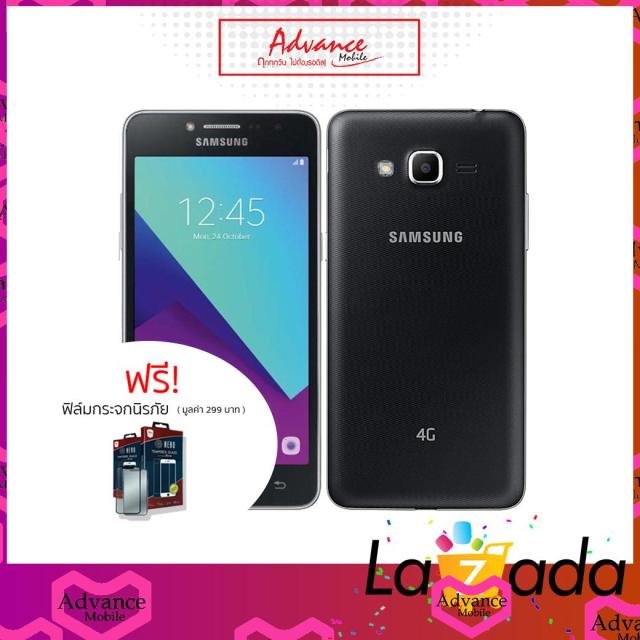 ดูราคา Samsung Galaxy J2 Prime แถมฟรี! ฟิล์มกระจก