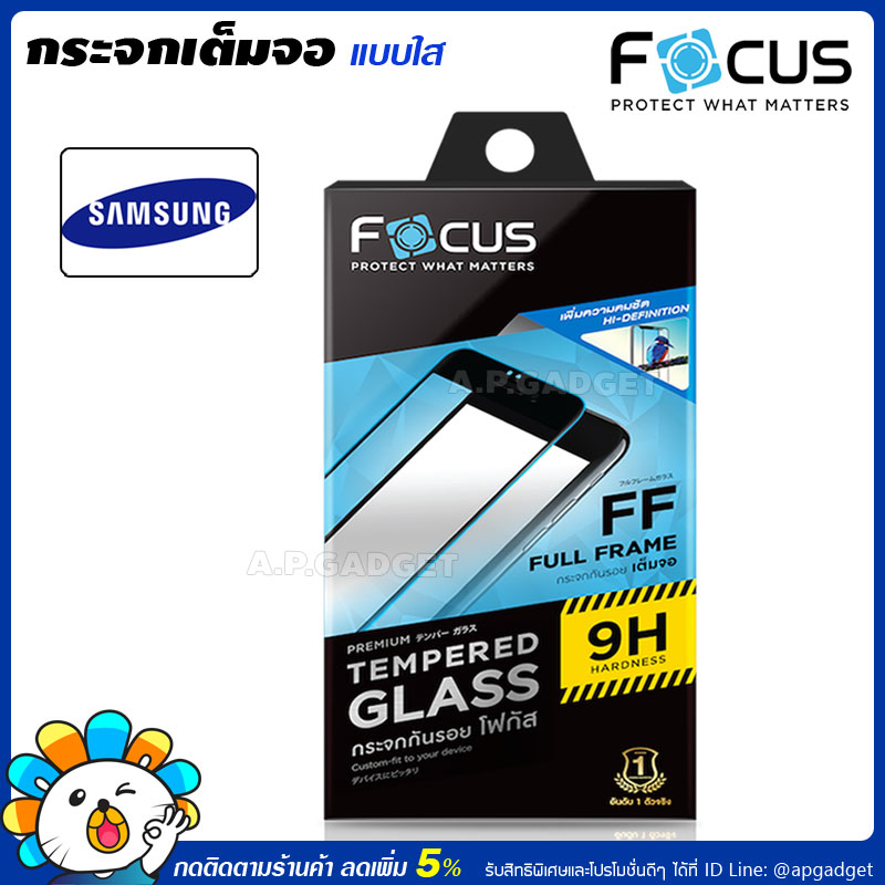 ฟิล์มกระจกเต็มจอ FOCUS Full Frame TGFF - Samsung M02 M11 M12 M20 M30 ...