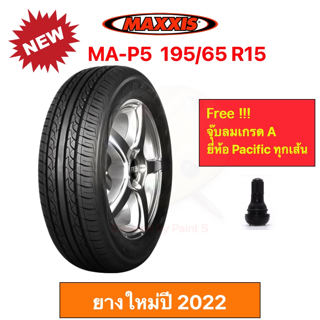 MAXXIS 195/65 R15 MAP5 ต่อ 1 เส้น | Lazada.co.th