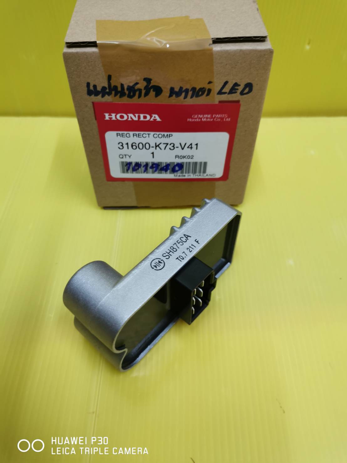 แผ่นชาร์จไฟเลกกูเรเตอร์เวฟ 110i LED 2019-2020 แท้เบิกศูนย์HONDA 31600 ...
