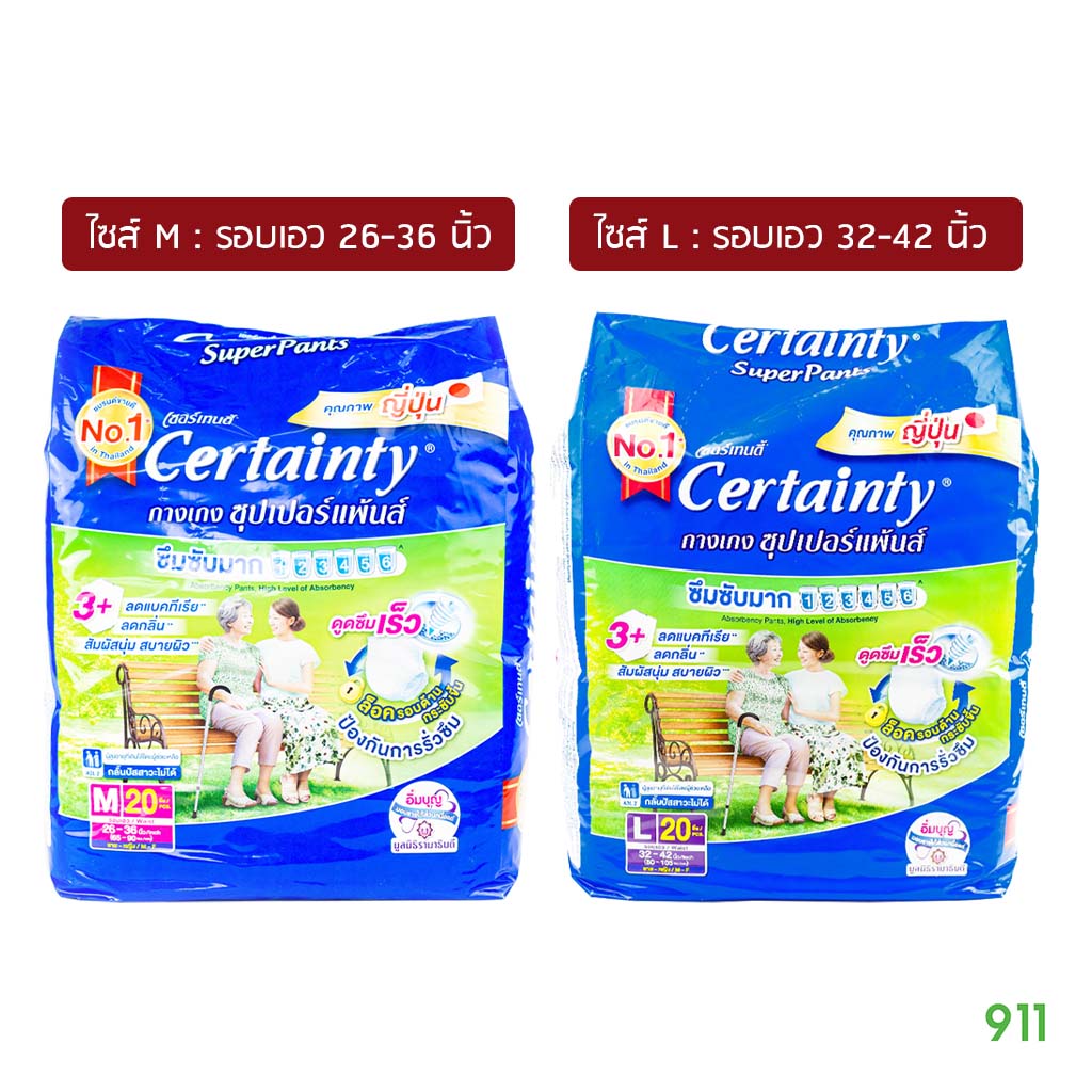 Certainty Super Pants เซอร์เทนตี้ กางเกงซุปเปอร์แพ้นส์ 20 ชิ้น ผ้าอ้อม ...