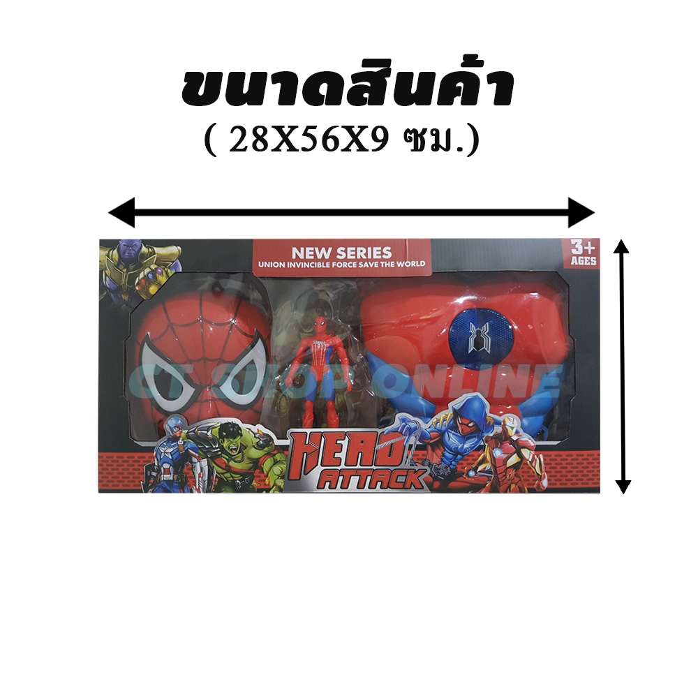สไปเดอร์แมน Hero Attack ของเล่นสำหรับเด็ก พร้อมอุปกรณ์แต่งตัว ตาม ...