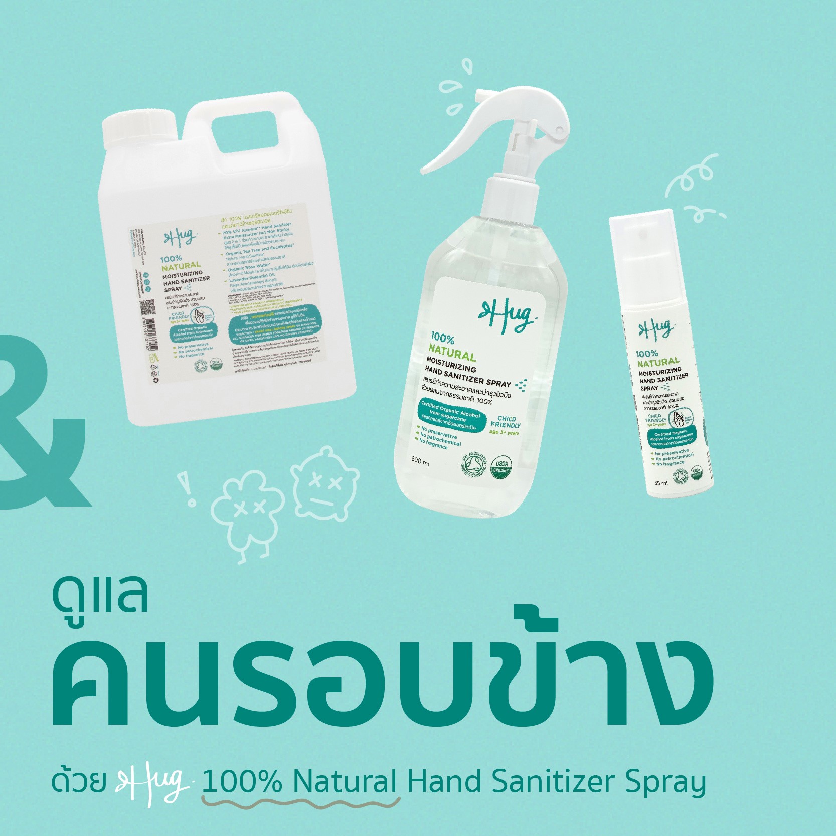 ECOTOPIA HUGS Alcohol Spray แอลกอฮอล์จากอ้อยออร์แกนิค 35 ml - Ecotopia ...