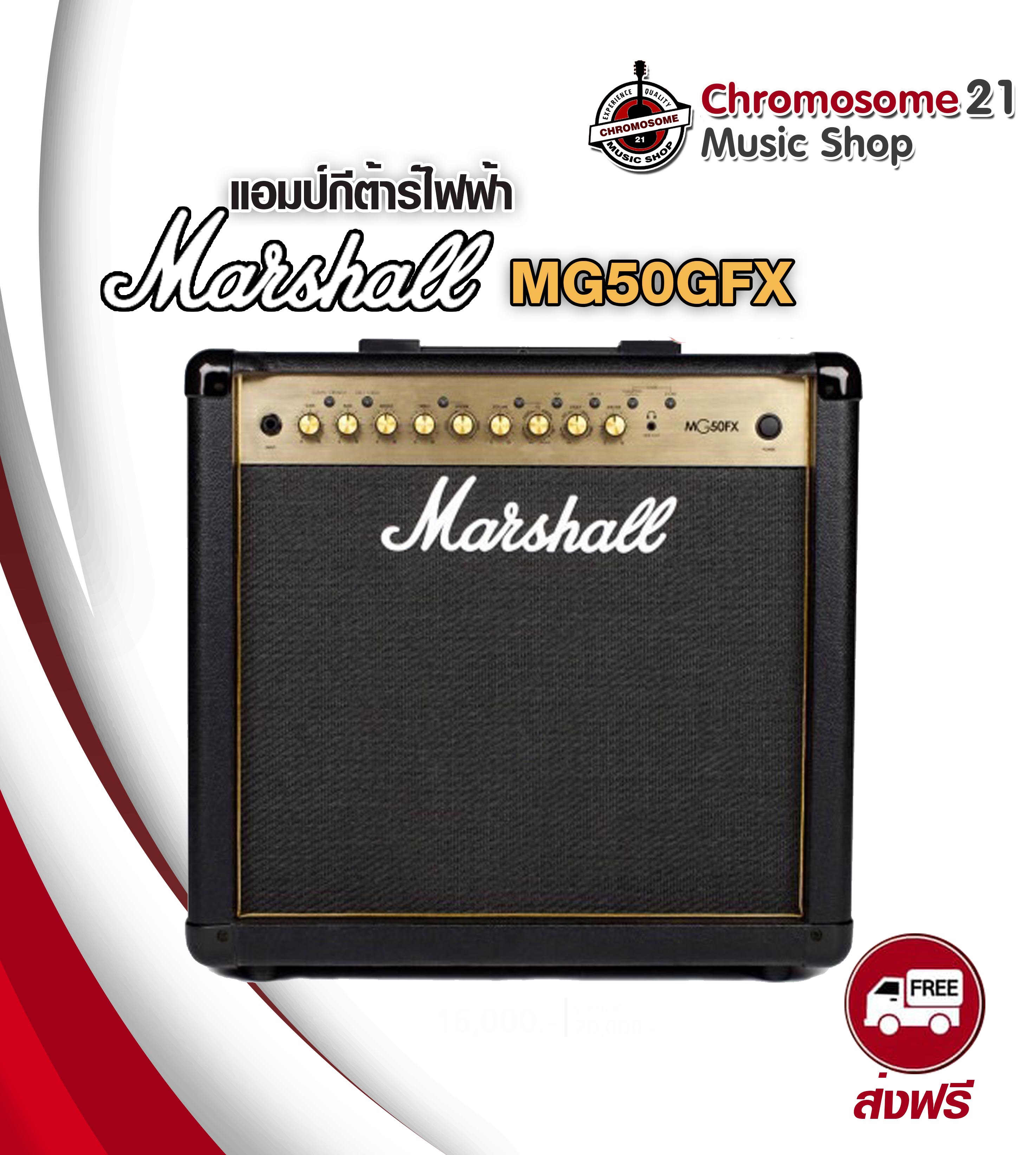 Marshall MG50FX | Lazada.co.th