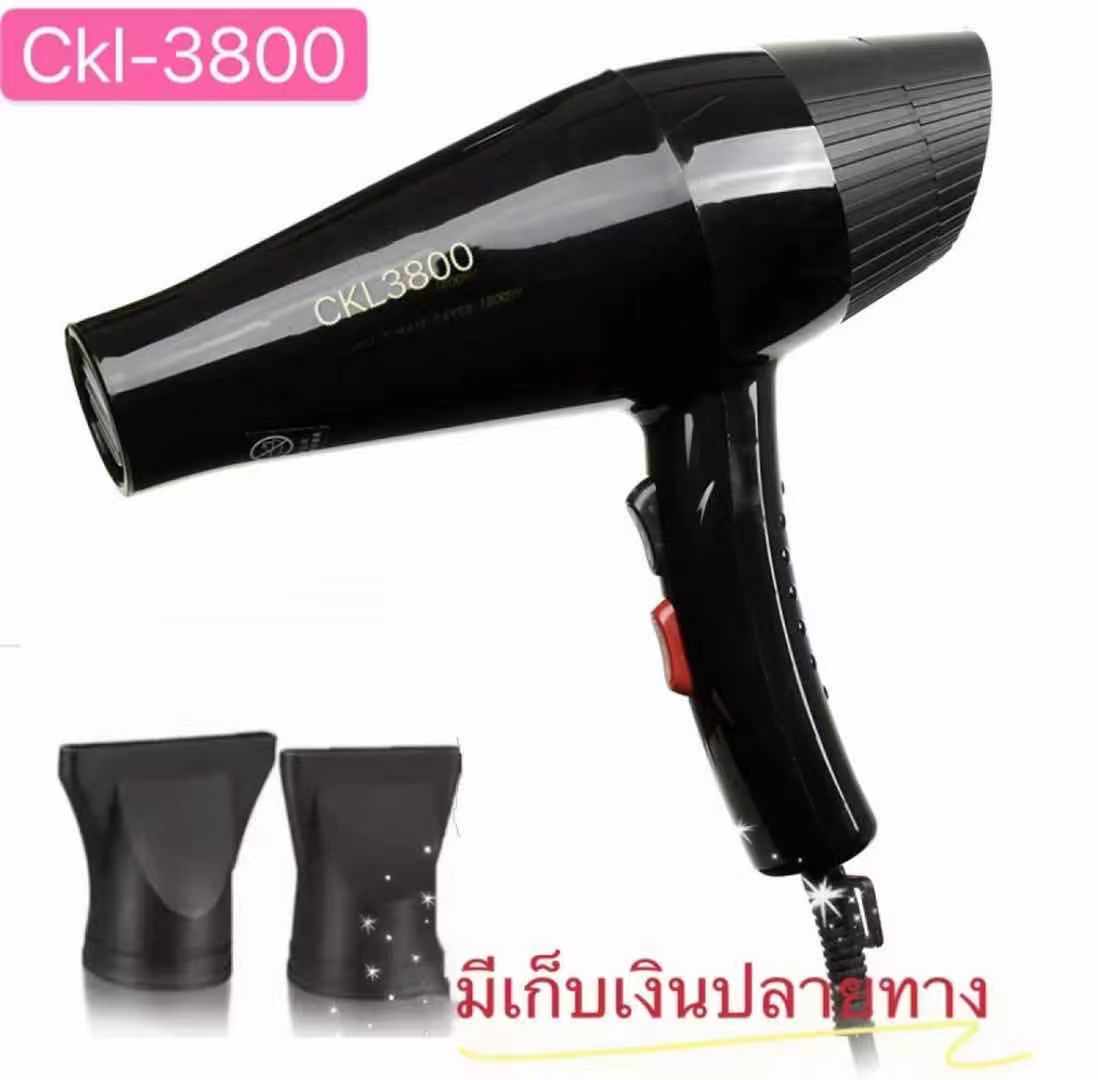 ไดร์เป่าผมCKL-3800 2000wสามารถปรับความร้อนแรงลมปรับระดับได้ตามต้องการ - W.F -HOME - ThaiPick