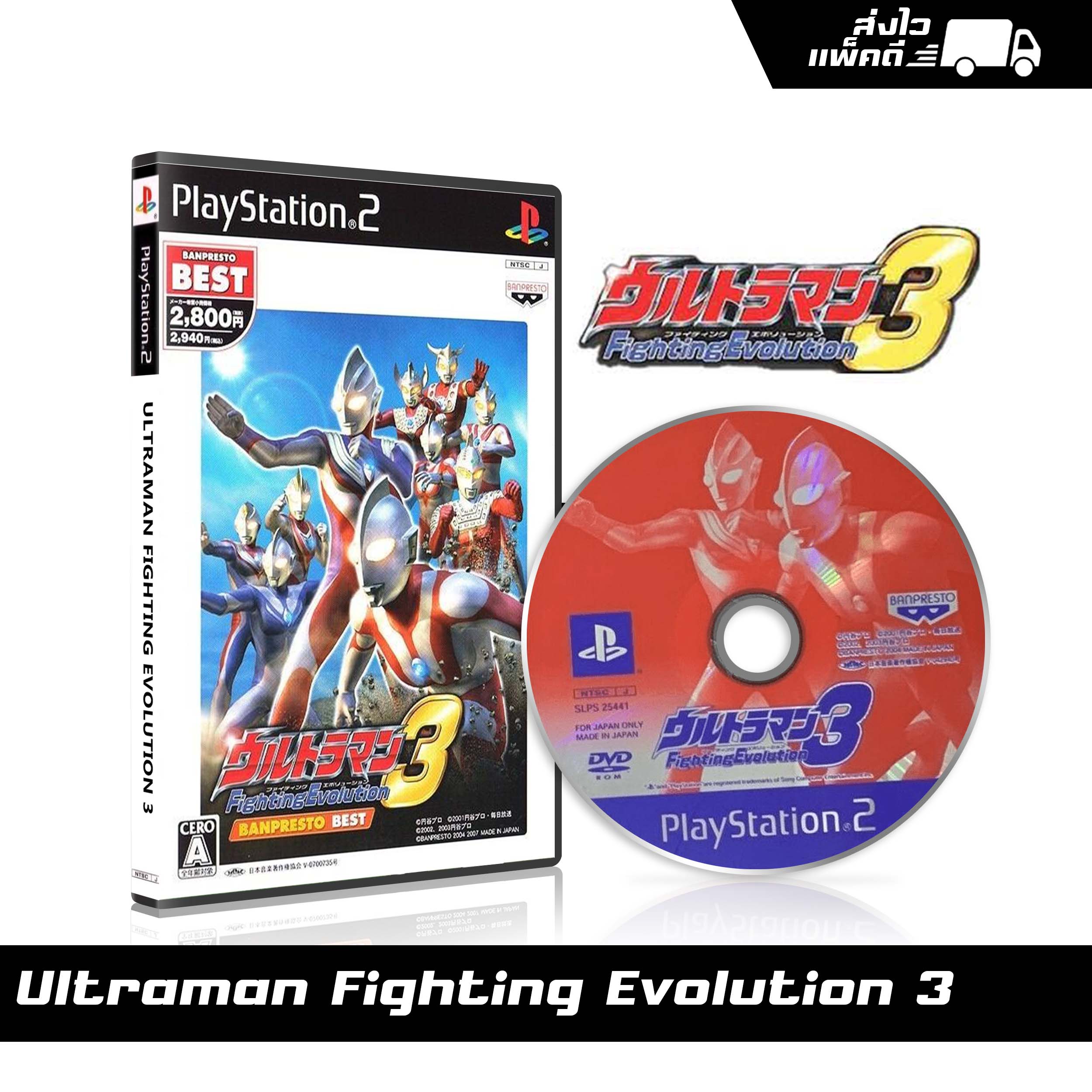 แผ่นเกม PS2 Ultraman Fighting Evolution 3 (japanese) สกรีนแผ่น พร้อมปก ...