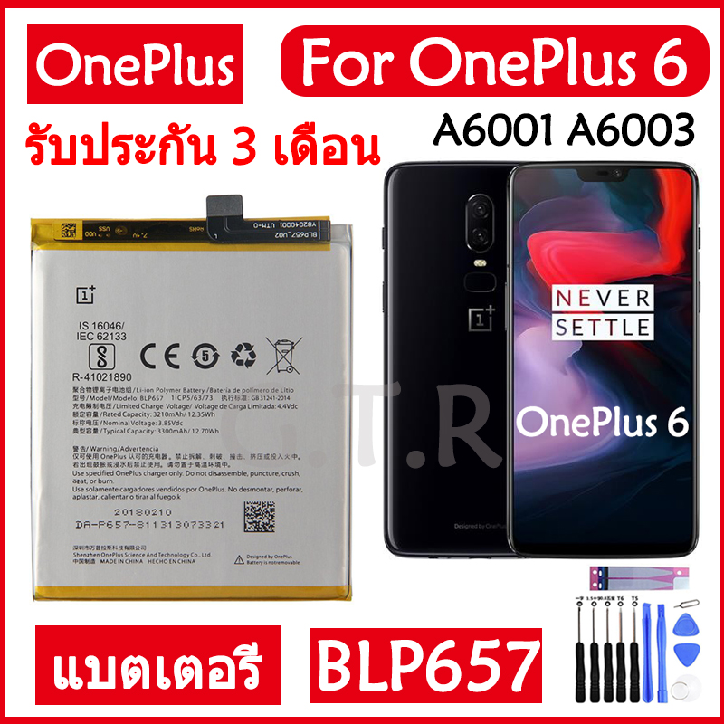 แบตเตอรี่ แท้ OnePlus 6 One Plus 6 A6001 A6003 battery แบต BLP657 ...