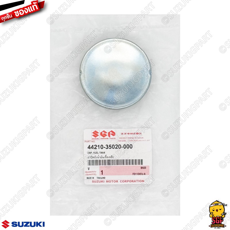 ฝาปิดถังน้ำมันเชื้อเพลิง CAP, FUEL TANK แท้ Suzuki Smash Shogun Best ...
