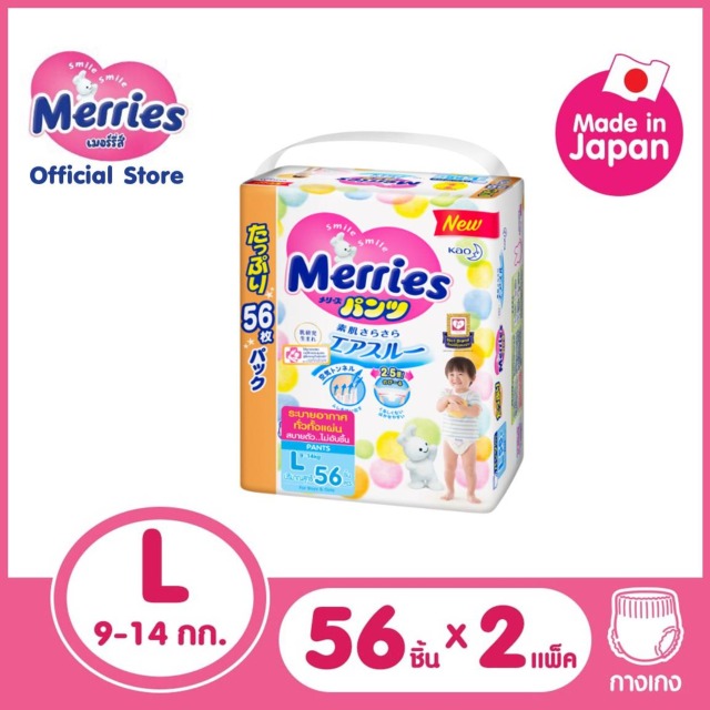 Merries Japan Pants ผ้าอ้อมเมอร์รี่ส์ชนิดกางเกง size L 56 ชิ้น x 2 แพ็ค ...