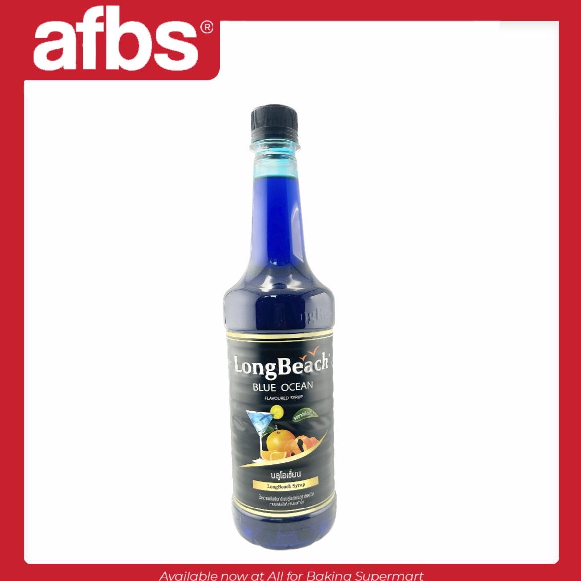 AFBS LongBeach Syrup Blue Ocean Flavoured 740ml #1108366 น้ำหวานเข้มข้น ...