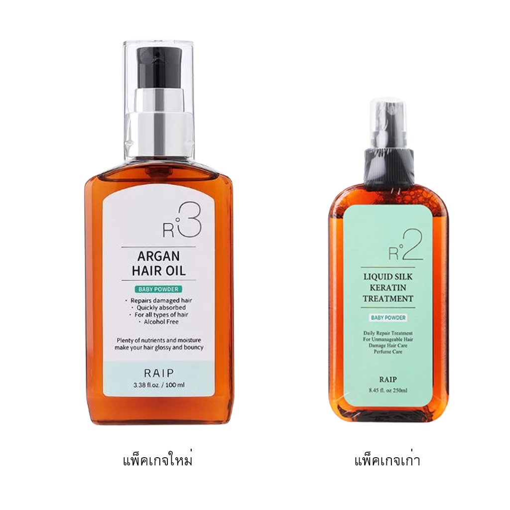 Raip R3 Argan Hair Oil 100 ml. เซรั่ม อาร์เกนออยล์ บำรุงเส้นผม Mamy and Buddy - Mamy and Buddy ...