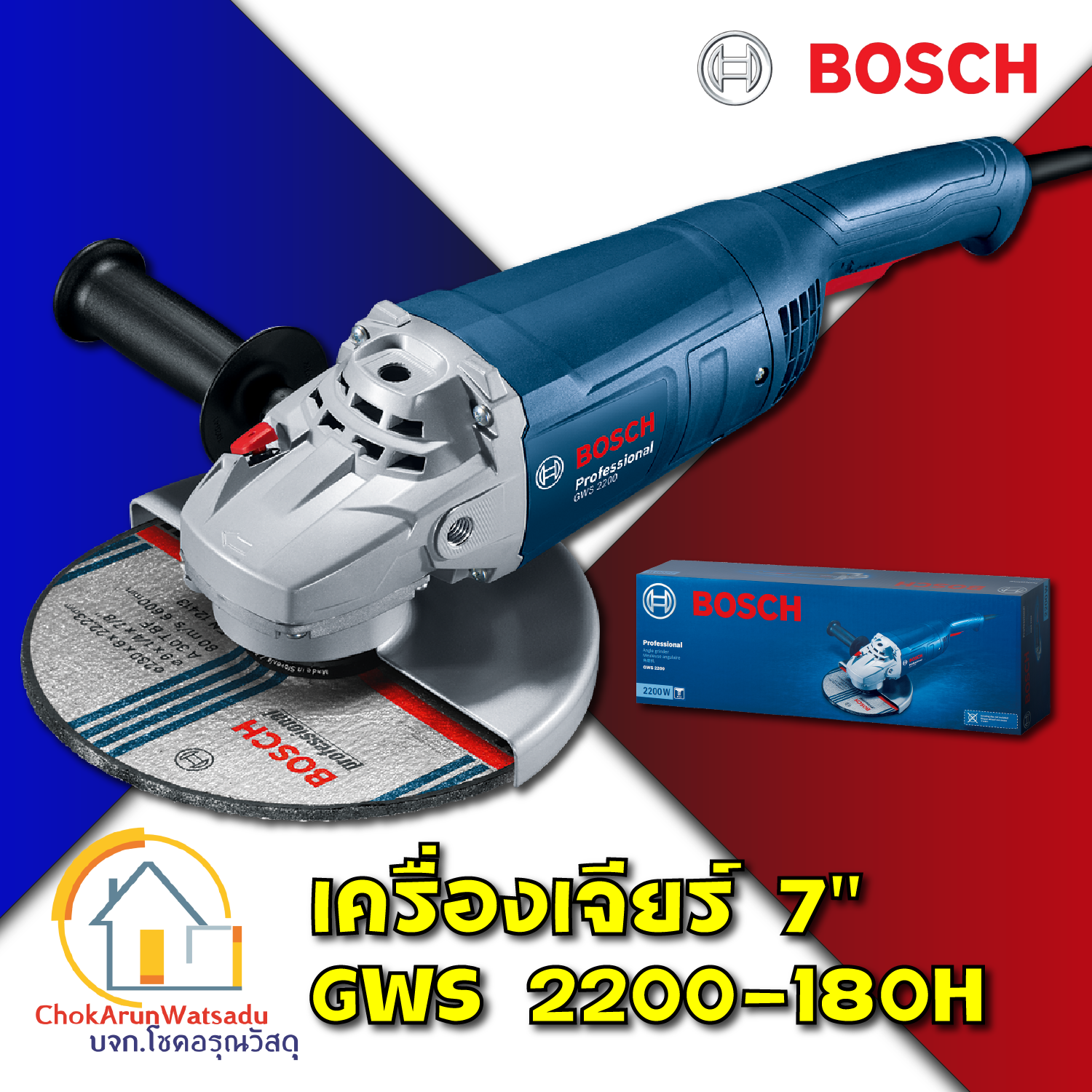BOSCH เครื่องเจียรไฟฟ้า 7 นิ้ว GWS 2200-180H 2200W ของแท้ เครื่องเจียร์ ...