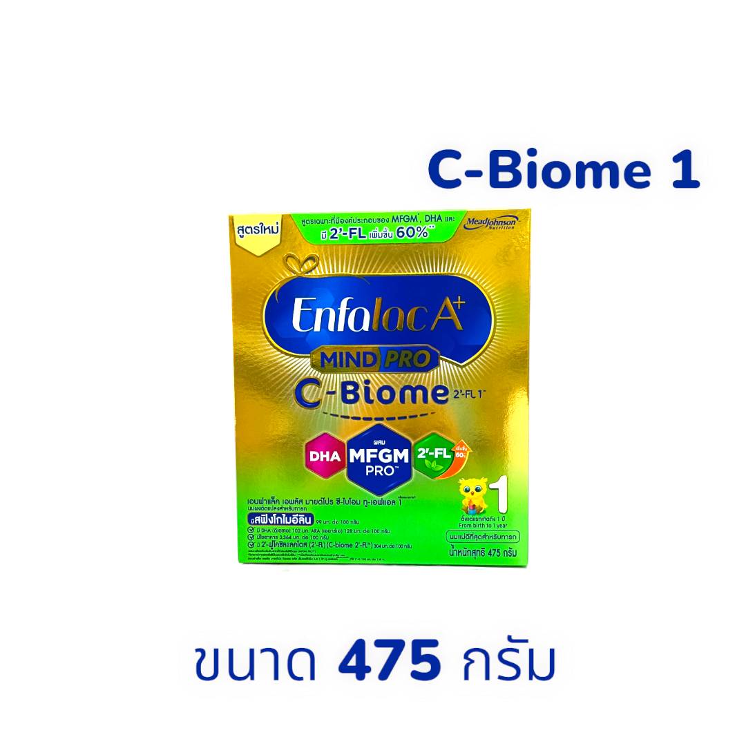 Enfalac C-Biome สูตร 1 สำหรับเด็กแรกเกิด - 1 ปี ขนาด 475 กรัม ( 1 กล่อง ) MG | Lazada.co.th