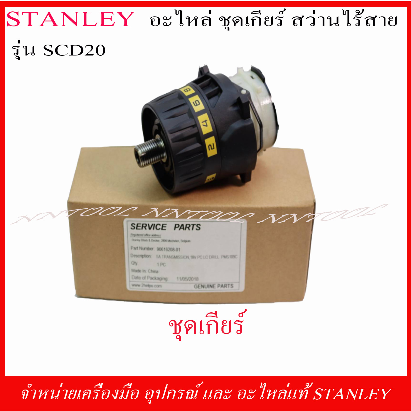 STANLEY อะไหล่ชุดเกียร์และมอเตอร์ สำหรับสว่านไร้สาย 18V. รุ่น SCD20 ของ ...