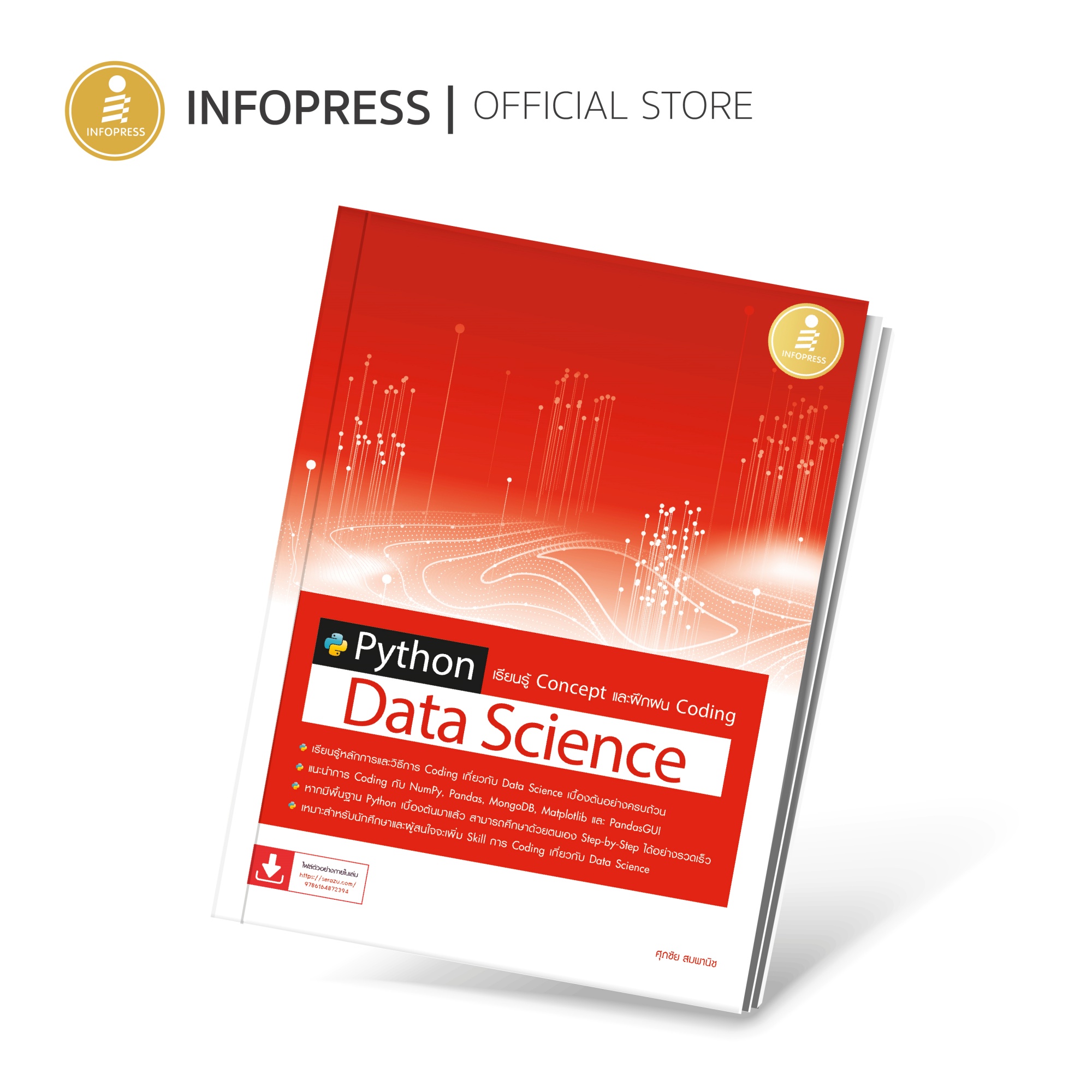 Infopress (อินโฟเพรส) Python Data Science เรียนรู้ Concept และฝึกฝน Coding - 72394 | Lazada.co.th