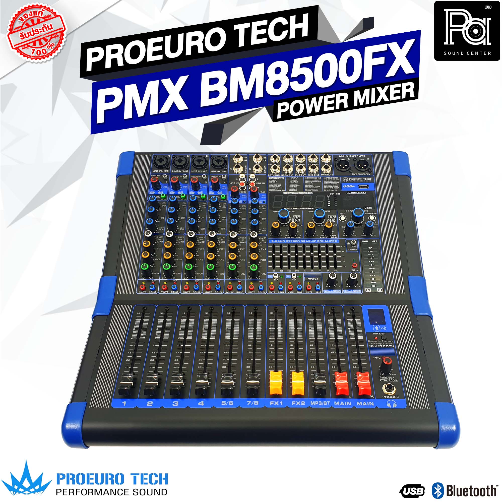PROEURO TECH PMX BM 8500FX POWER MIXER เพาเวอร์มิกเซอร์ 8 ชาแนล 6 ไมค์ ...