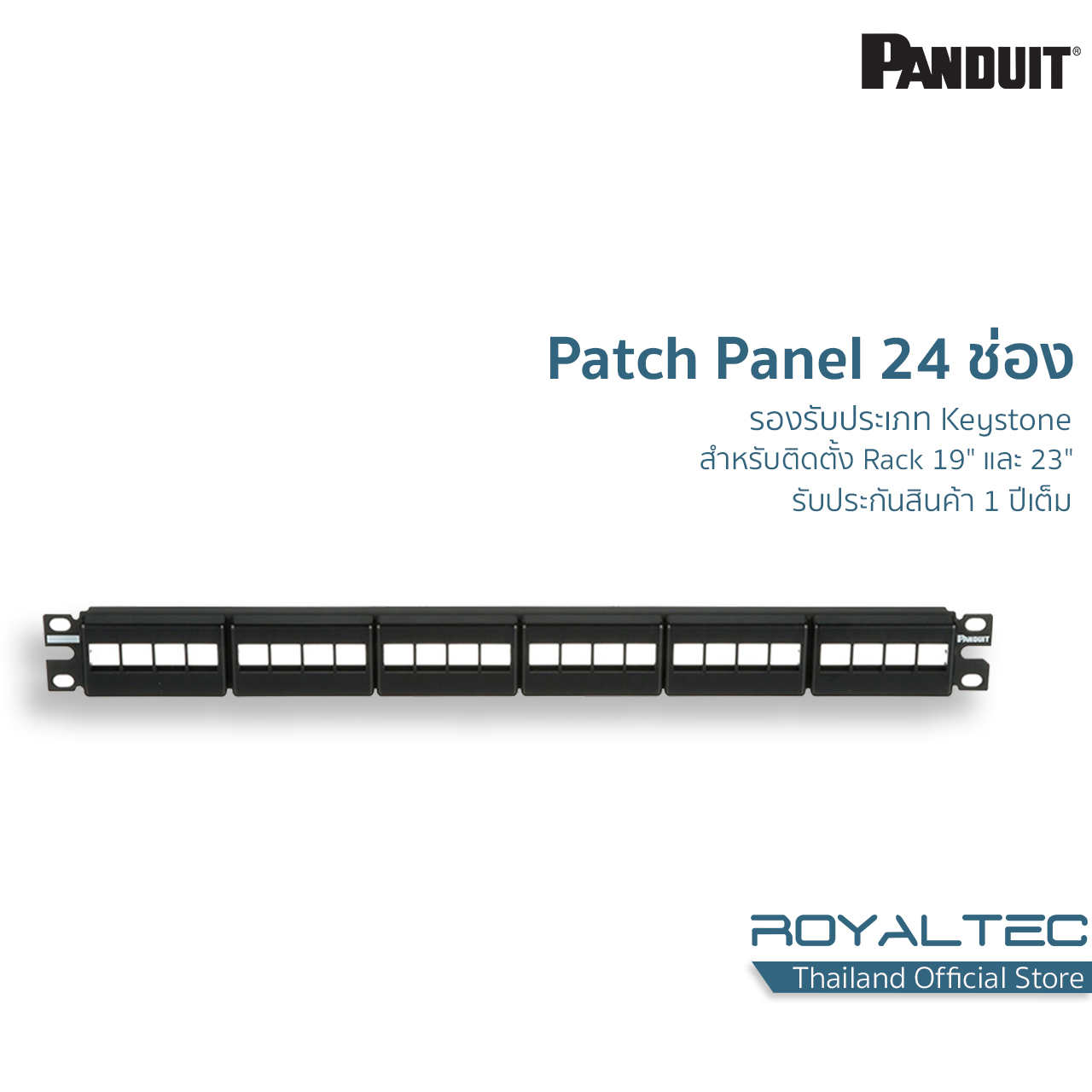 Panduit แผงพักสายสัญญาณ UTP แบบ 1U (Patch Panel) 24ช่อง | Lazada.co.th