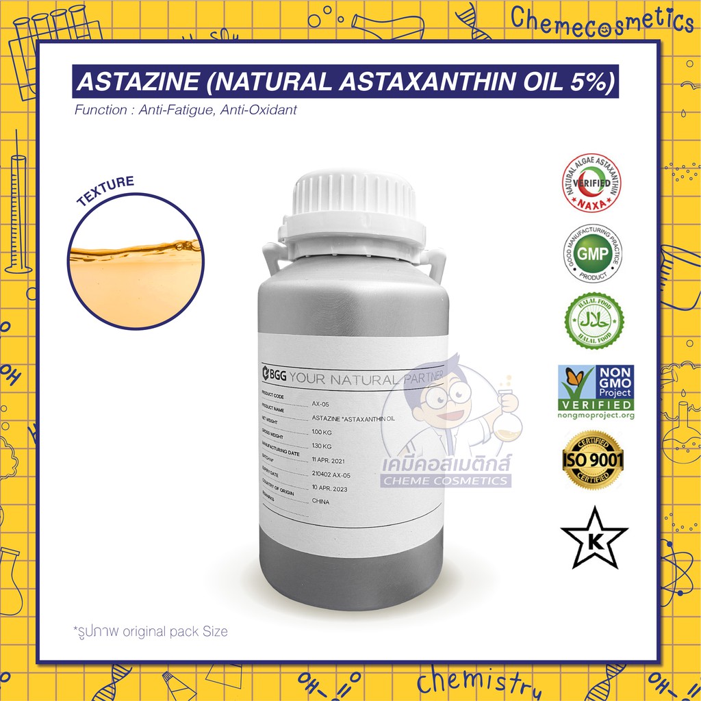 ASTAZINE จากสาหร่ายสีแดงแหล่งต้านอนุมูลอิสระจากธรรมชาติ 100% ที่ทรงพลังที่สุด มอบคุณค่าการบำรุง ...