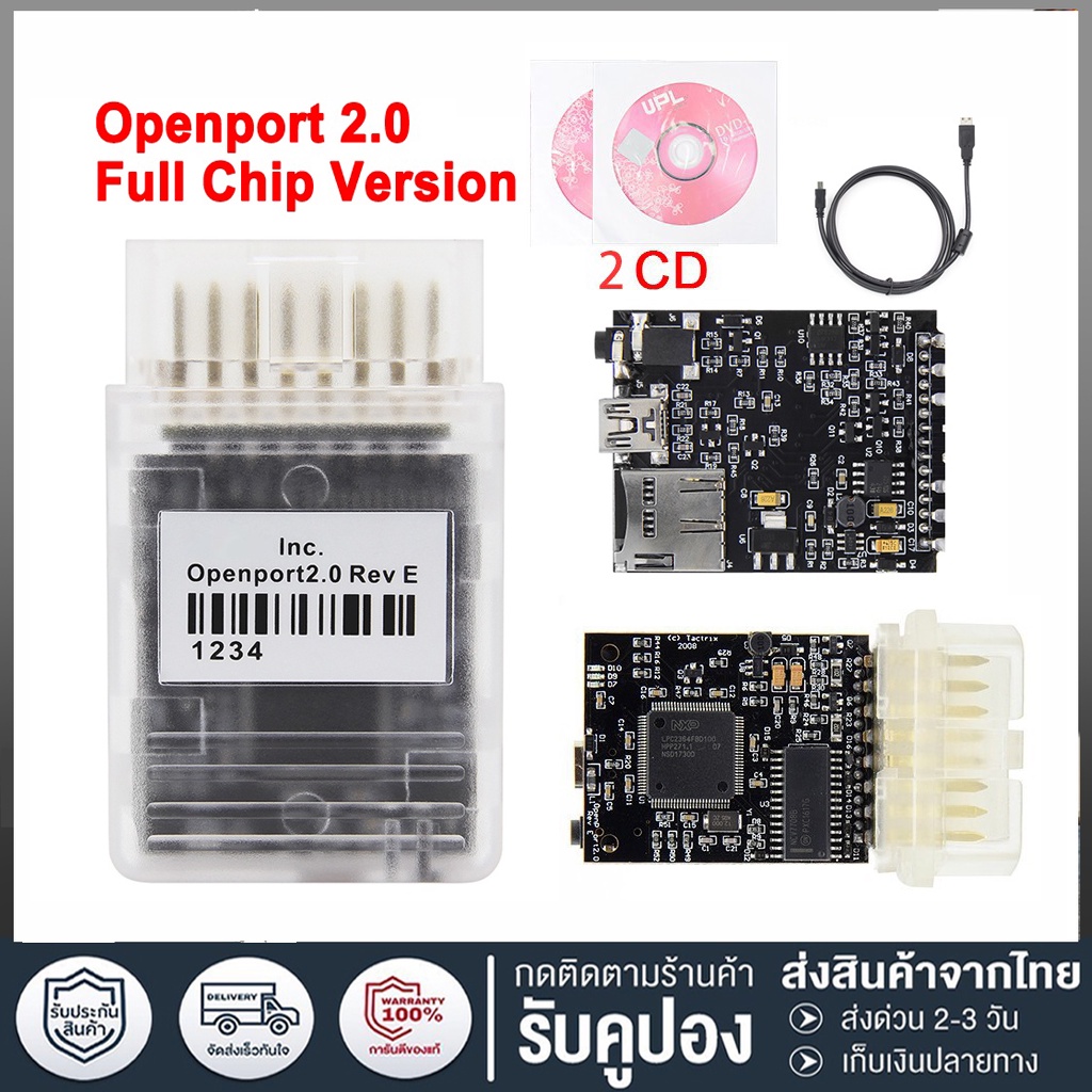 พร้อมสต็อกCOD Tactrix Openport 2.0 ECUFLASH พอร์ตเปิด2.0ชิปจูน ...