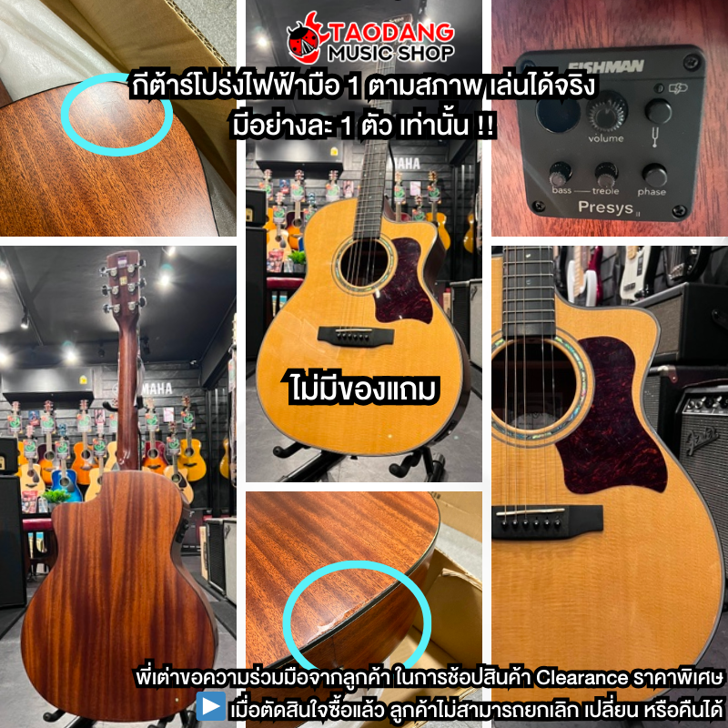 เต่าแดงลดช็อคโลกสูงสุด 50% ,รับส่วนลดเพิ่ม 3,777.- MAX กีต้าร์โปร่ง ...