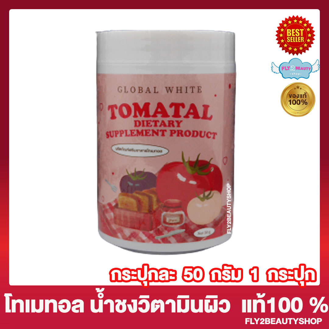 โทเมทอล Tomatal Dietary Supplement Producr ปริมาณสุทธิ 50 กรัม - annty ...