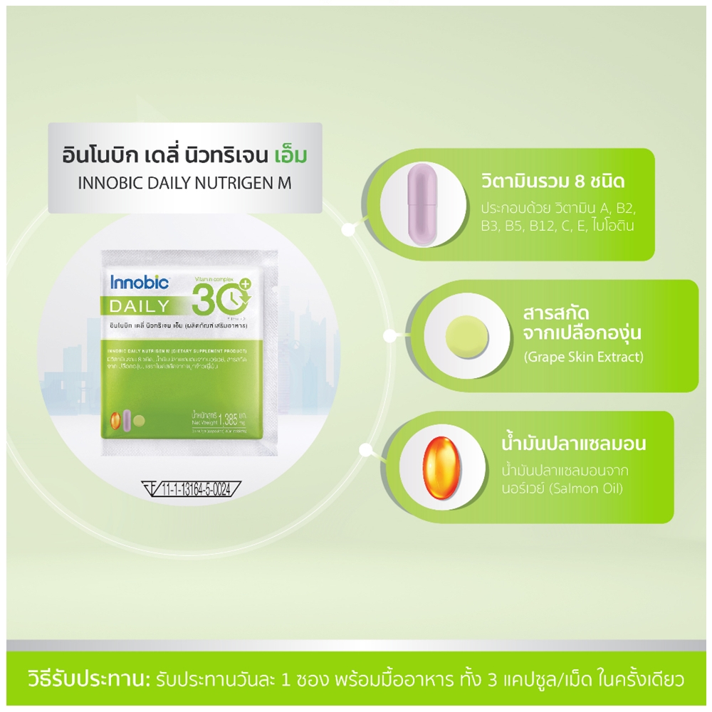 Innobic Daily Nutrigen M Dietary Supplement 10 sachetsbox - อินโนบิก ...