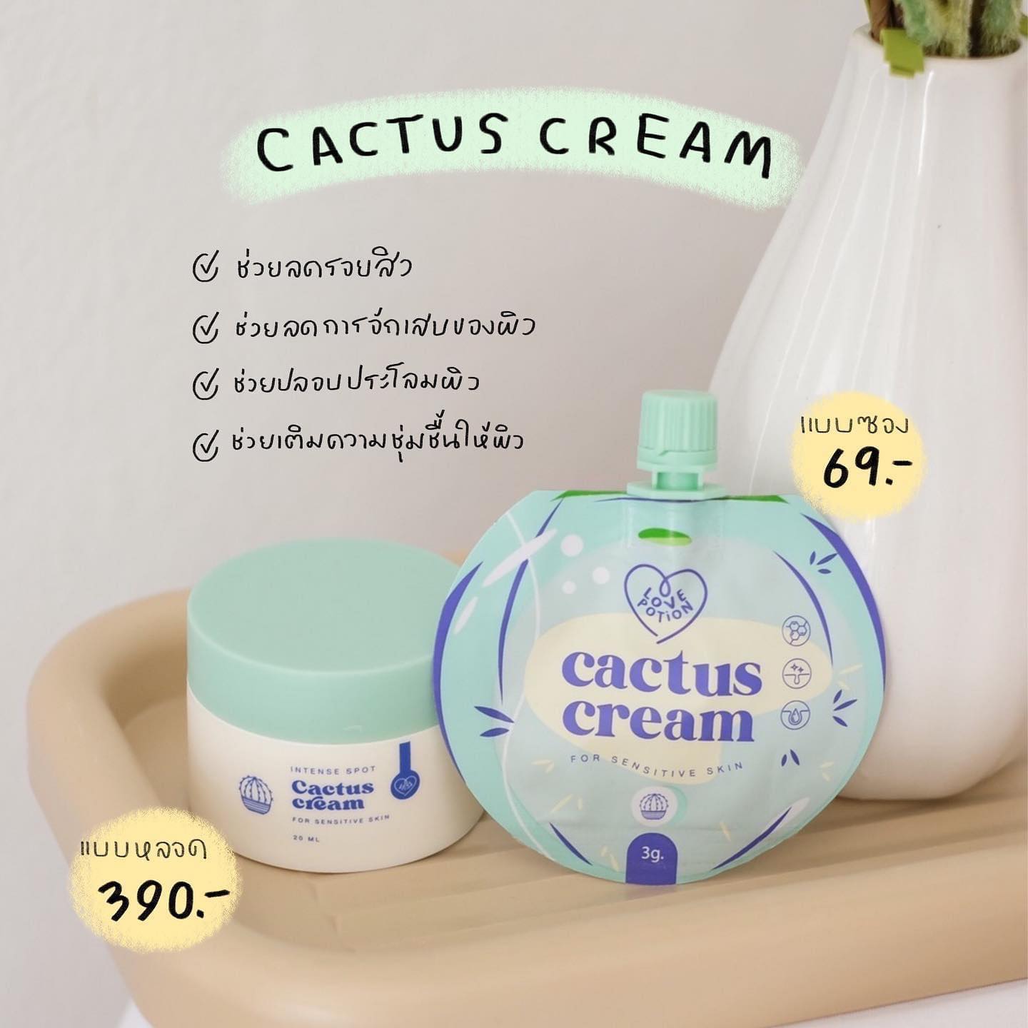 (พร้อมส่ง)ครีมแคคตัส ครีมลบรอยสิว cactus cream ลดจุดด่างดำและสิว พร้อม ...