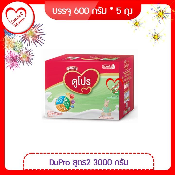 Dumex Dupro ดูเม็กซ์ ดูโปร ซูเปอร์มิกซ์ นมผงสูตร2 สำหรับเด็กเล็กอายุ 6 ...