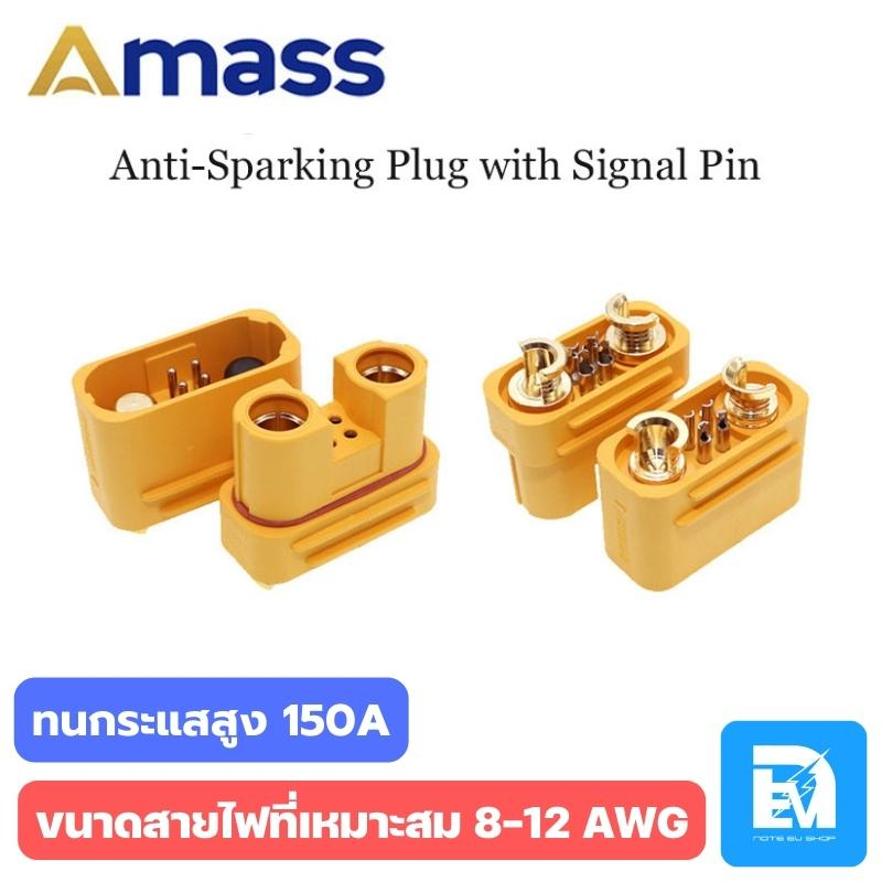 Amass AS150U Plug ทนกระแส 150A (มีระบบกันสปาร์ค) ปลั๊กแบตรถไฟฟ้า ปลั๊ก ...