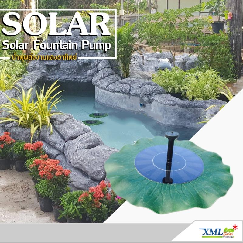 XML-Solar Solar Fountain ( Lotus leaf ) - XMLSolar โคมไฟโซล่าเซลล์ ...