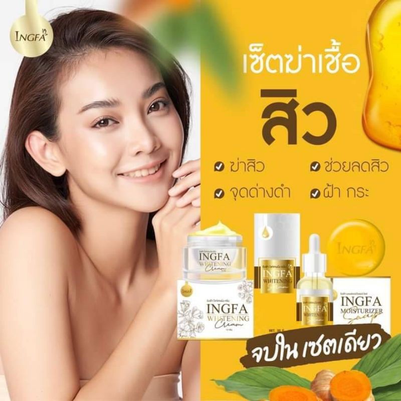 INGFA เซ็ตขมิ้นทองคำ เซรั่มหน้าใส ( เซรั่ม+ครีม+สบู่ ) 1 เซ็ต/3ขิ้น - mamaro - ThaiPick