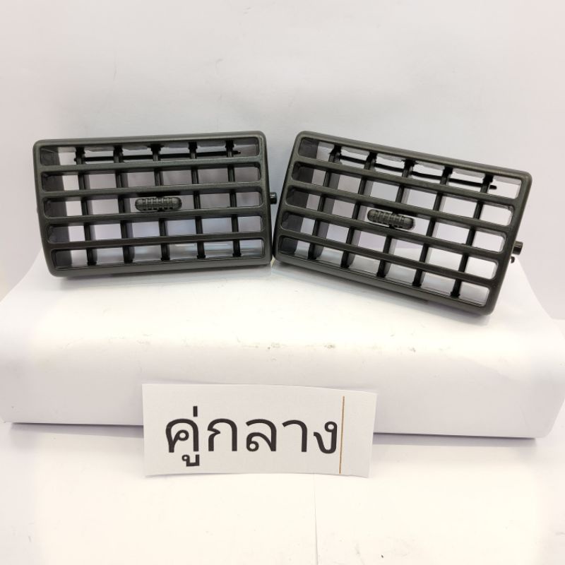 ช่องลมแอร์ Toyota Corona st190 st191 โตโยต้าท้ายโด่ง 4 ช่อง คู่กลาง ...