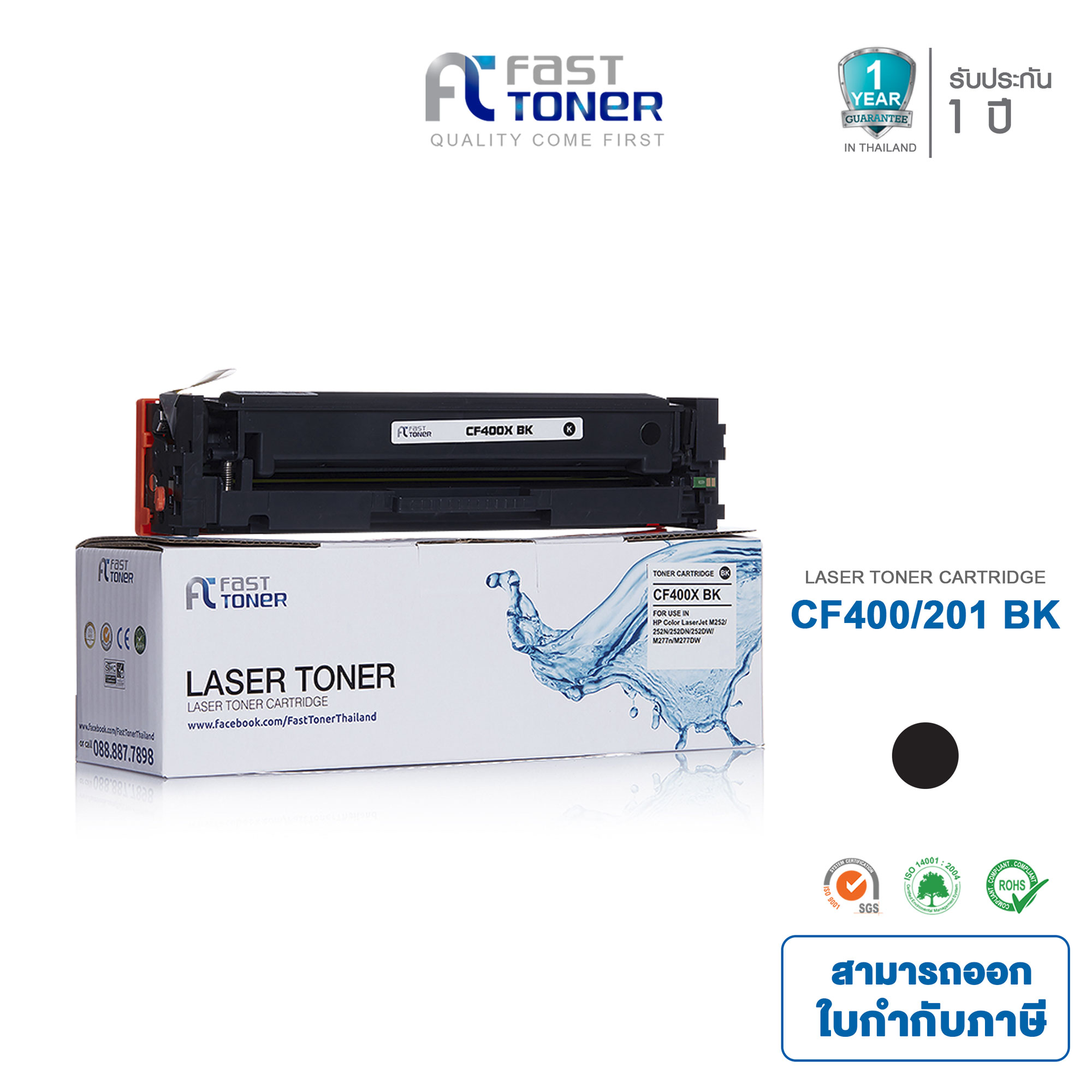 Fast Toner หมึกเทียบเท่า สำหรับรุ่น HP 201A 201X LaserJet Toner (CF400A ...
