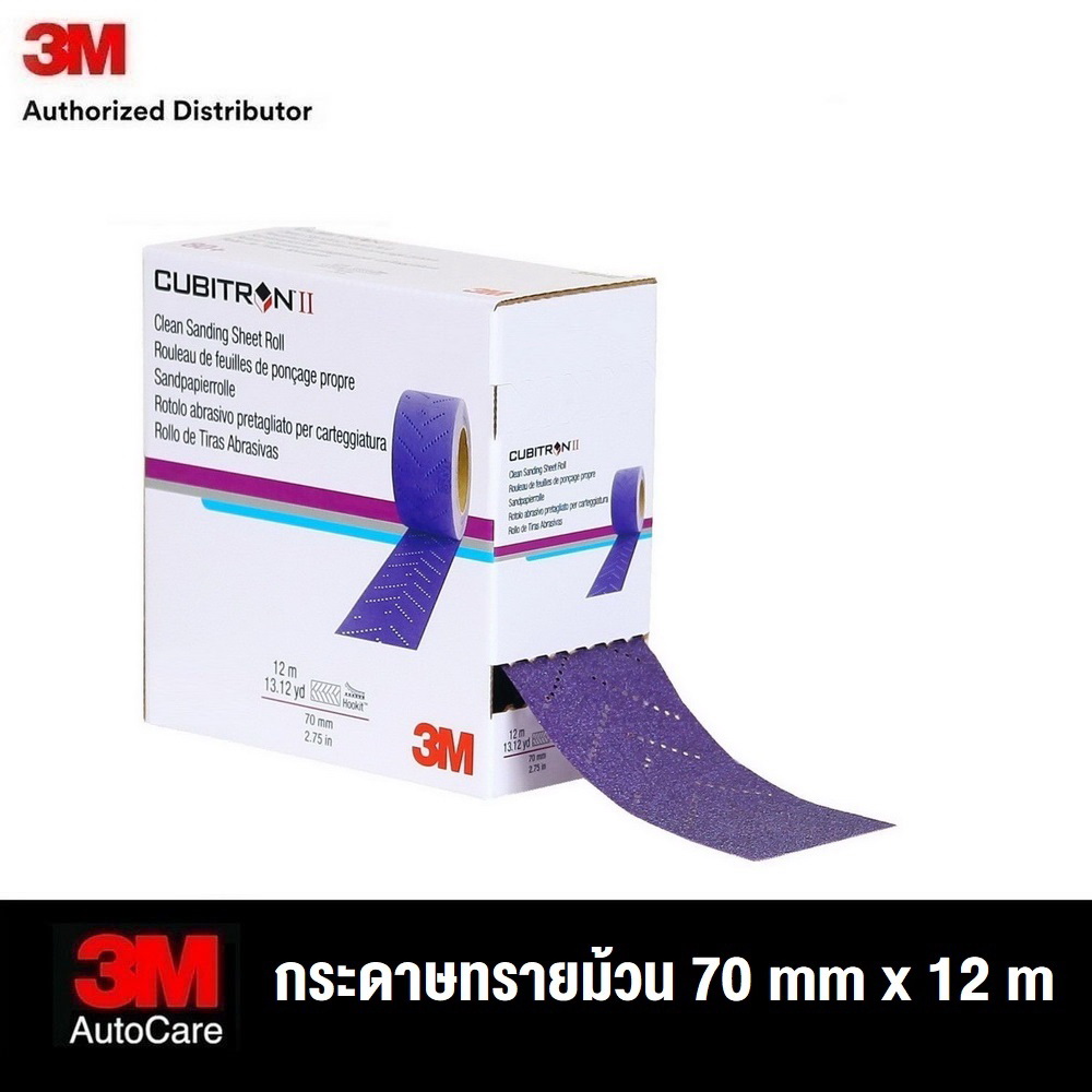 3M™ Cubitron™ II Hookit™ Clean Sanding Sheet Roll 737U, 70 mm x 12 m ...